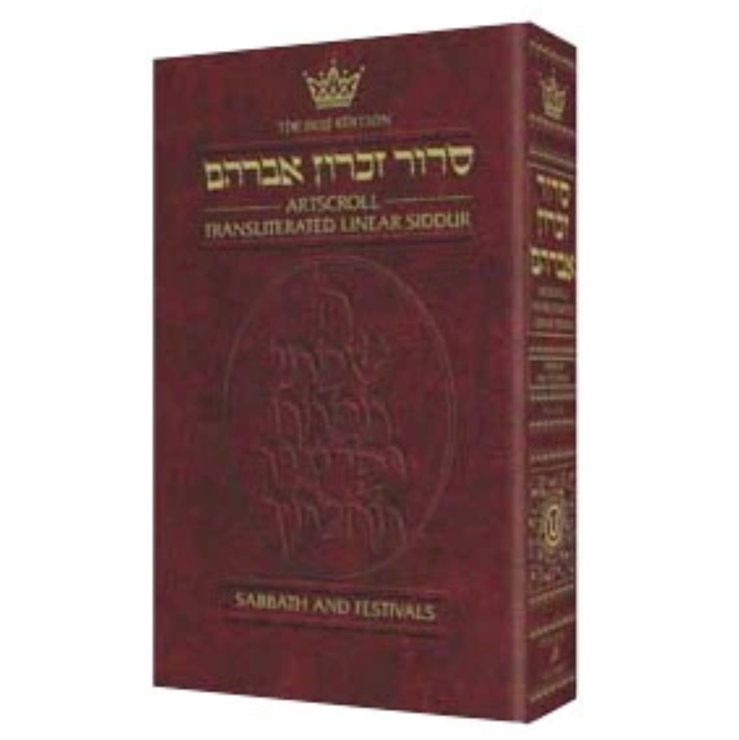 Siddurim: Transliterated Linear - Seif Edition – Golds Sydney